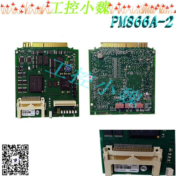 PM866-2 3BSE050201R1 ABB - Pixiu Automation